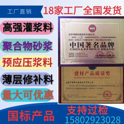 豆石灌浆料设备安装梁柱加固C40灌浆料C60灌浆料C50自密实通用型