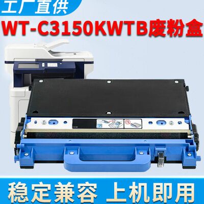 适用光电通MP3105CDN废粉盒MP3104CDN MP3100CDN OEP3110CDN OEP3