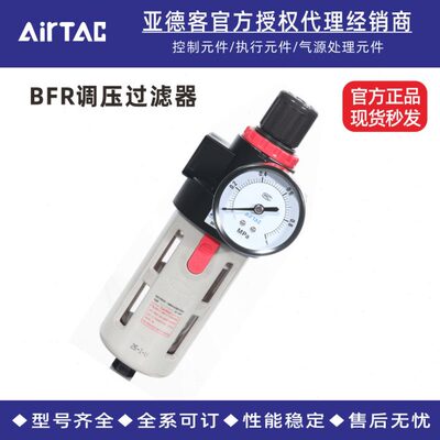 气动调压阀BFR20001/30001/40001亚德客原装单杯过滤器气源处理器