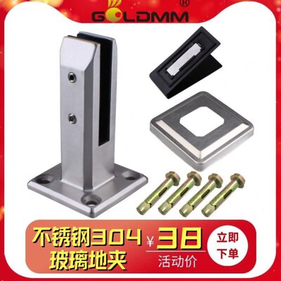 楼梯扶手栏杆立柱M430DM玻璃夹GO方形精品泳池免阳台开孔不锈钢 L