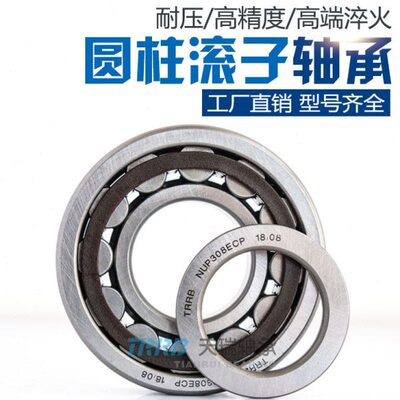 TRRB天瑞圆柱滚子轴承N NJ NU NUP2214EM内径70外径125厚度31MM
