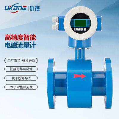 electromagnetic flow meter liquid with high quality