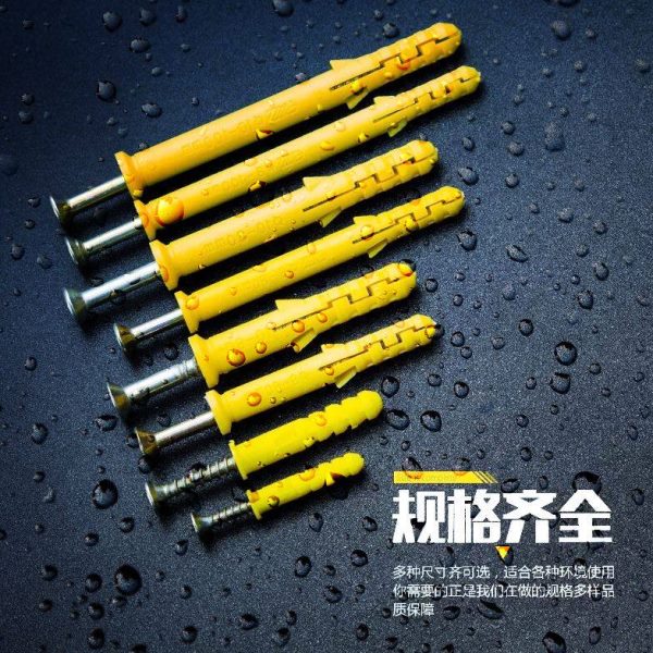 小黄鱼塑料膨胀管锚栓 加长膨胀螺丝钉拧入式膨胀管敲击式