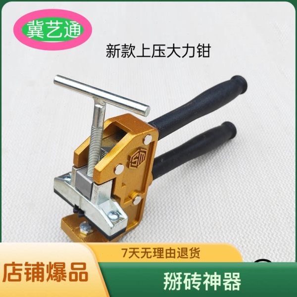 瓷砖玻璃刀大力钳开界器开片分离瓷地砖大力钳掰片开介器弯刀切割