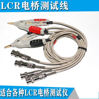 LCR电桥线测试夹VC4090A VC4090C VC4090B VC4091B VC4092B