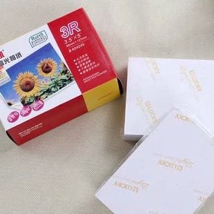 A4乐凯6寸4R 5寸3R 240g相片纸 7寸防水高光相纸 A4高光照片包邮