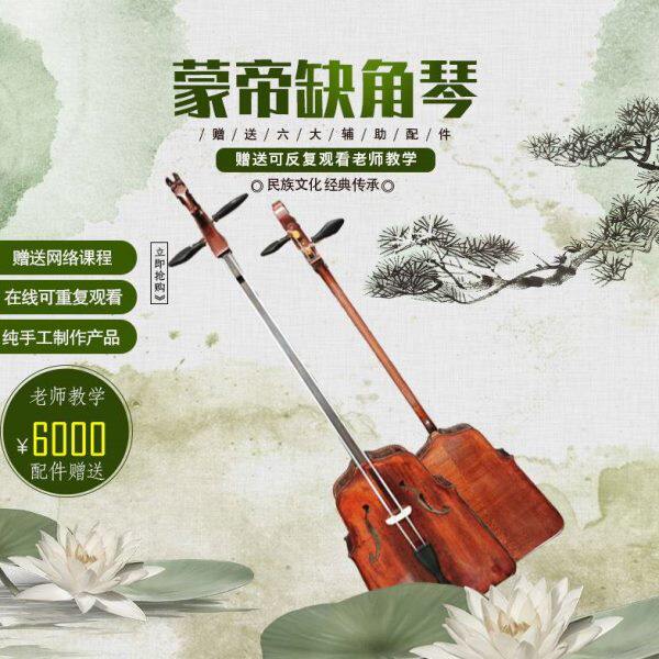 马头琴乐器 提琴款马头琴 专业演奏马头琴 内蒙古乐器