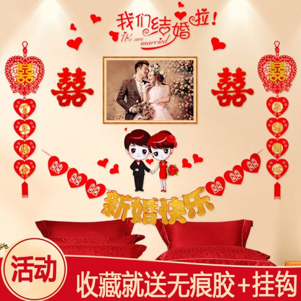 婚庆用品婚房布置气球拉花英文字母结婚创意装扮新房装饰套餐用品
