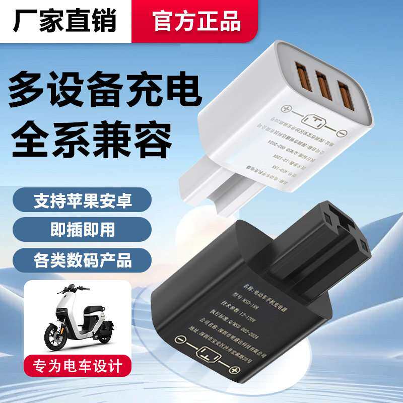 电动车车载手机充电器快充闪充转换器48v60v72V100v电动车通用型
