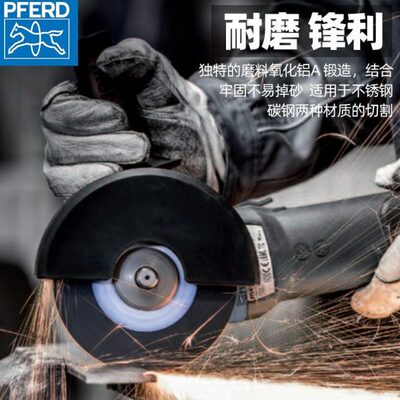 德国马圈PFERD切割片角磨机砂轮金属100不锈钢4寸沙小锯片树脂铁5