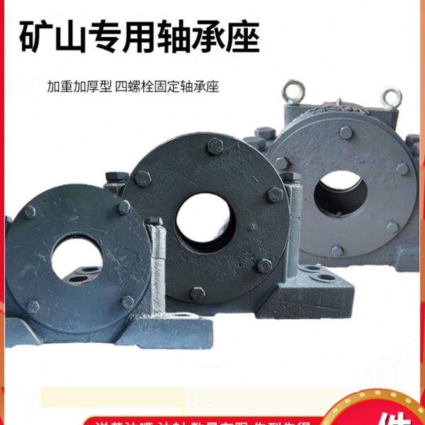 铸铁矿山设备专用加厚加重型轴承座瓦盒轴壳 22336