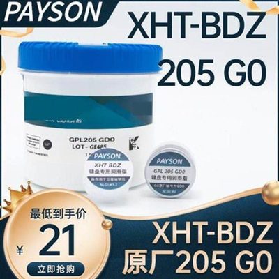 GPL205G0XHT-BDZ轴体脂轴调教佩森