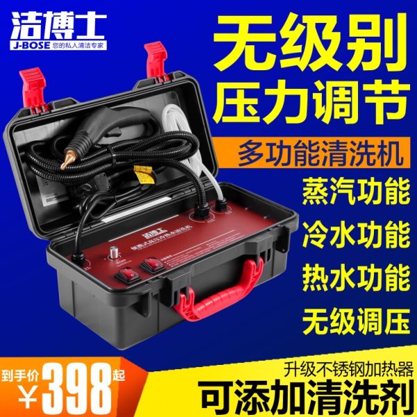 高温高压蒸汽清洁机家用空调厨房多功能洗车家电清洗油烟消毒工具
