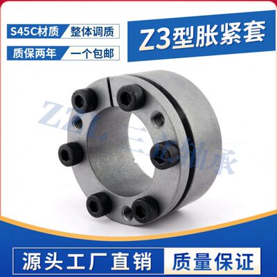 20*08  9胀紧套R 3*  Z311系列7060KT0z3  0胀套键  免120*-轴套