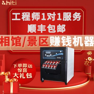 呈妍p750L热升华照片打印机 呈研1寸2寸快照打印机 证件照照片商