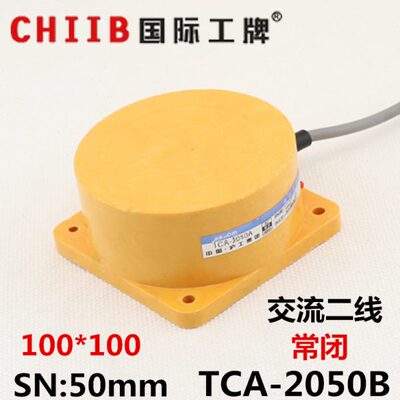 沪工接近开关传感器 TCA-2050B 交流二线 常闭 220v 检测距离50mm