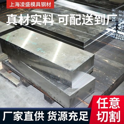 上海Cr12Mo1V1钢板Cr12Mo1V1合金钢 Cr12Mo1V1钢材 Cr12Mo1V1模具