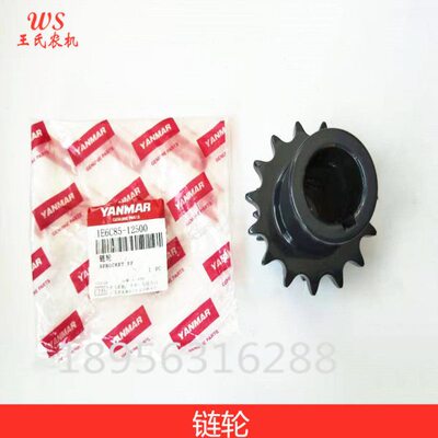 洋马收割机配件 链轮1E6C85-12500   880/1180