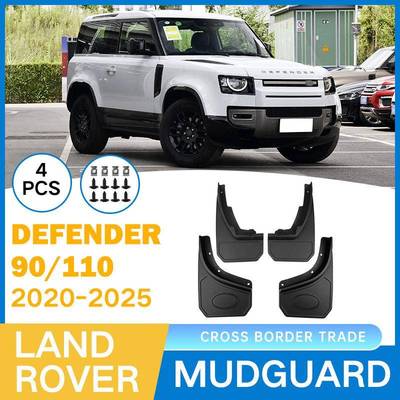外贸适用于路虎Defender90/1102020-2025卫士汽车挡泥板皮