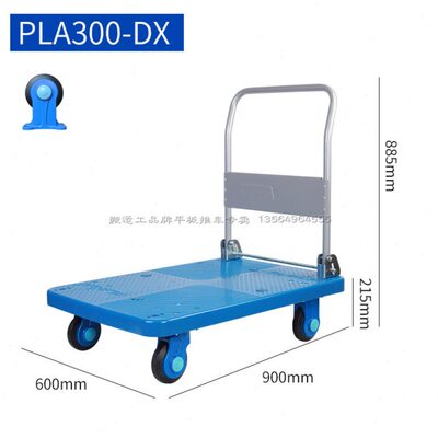搬运工PLA300超静音900*600塑料平板车折叠手拉车拖车快递拉货款