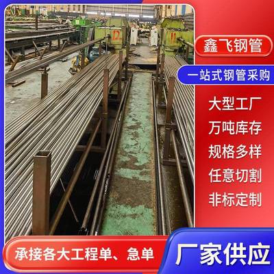 小口径厚壁无缝管20#45#精密钢管建筑工程用输送流体无缝管