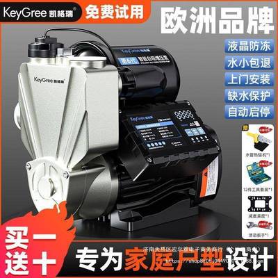 凯格瑞增压泵全自动静音全屋家用管道小型220v自来水抽水机自吸泵