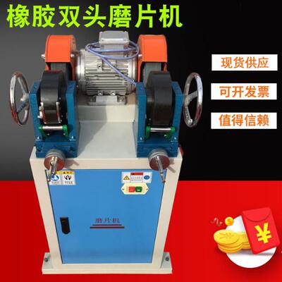 新型橡胶双头磨片机ZSY-6/8型防水卷材磨片机止水带磨片机