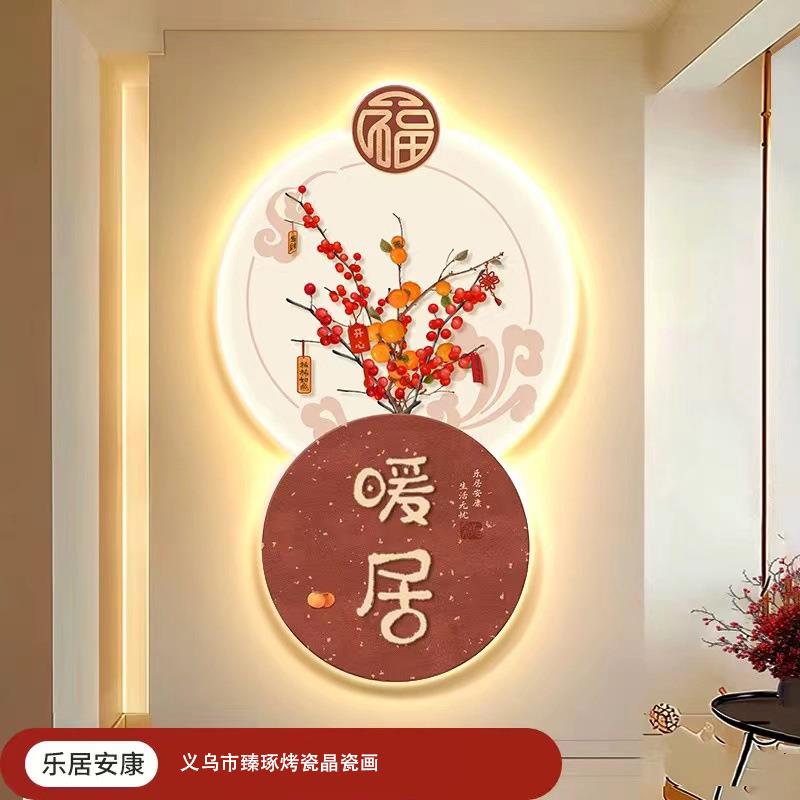 精雕暖居玄关装饰画新中式福字创意氛围灯画客厅高档入户走廊过道