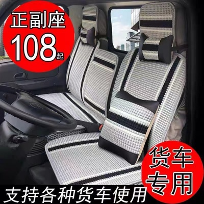 东风多利卡D6冷藏车油罐车洒水车坐垫载货车座套T单排厢式轻卡座