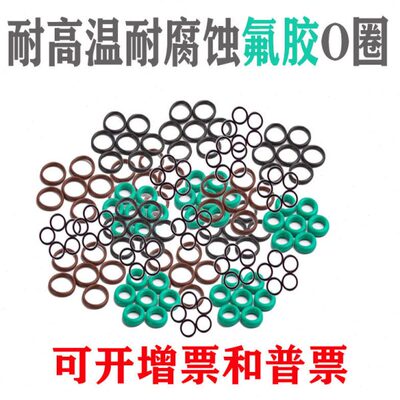 外径28 93012623.  1胶3线9 O422422密封圈氟 25214  径型27至