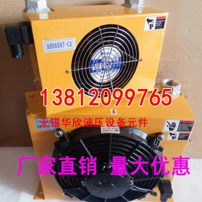 油压冷却器散热AH0608T AH0608TL AH1012T AH1417T AH1470T 1490T