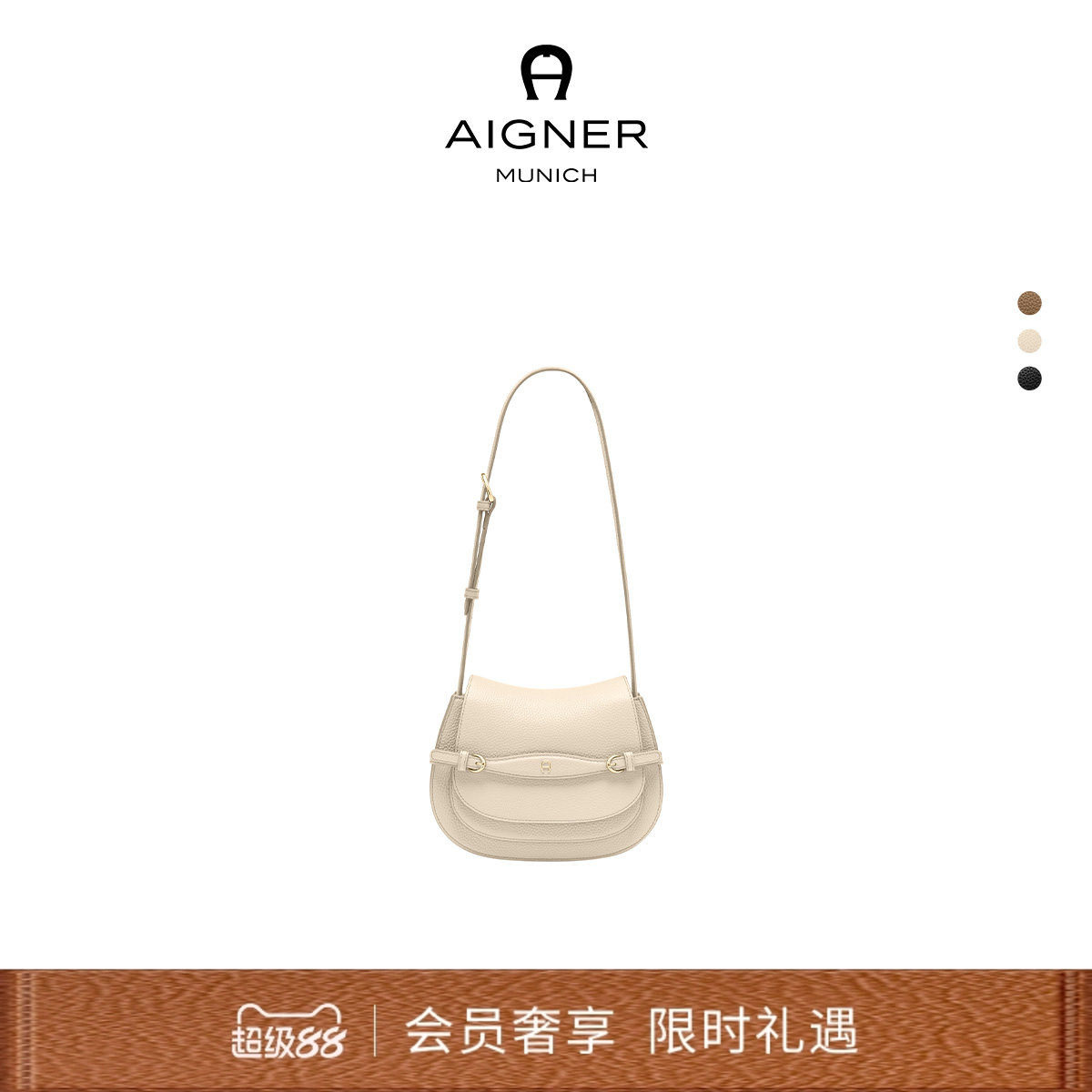 【会员奢享】Aigner CAVALLO小号女士牛皮革斜挎包白色单肩包包