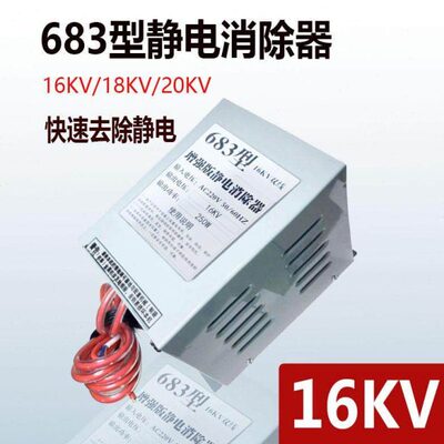 棒静电/制静电消除器V消除20工业3气泡纸静电大功率袋薄膜型K68除