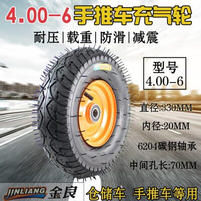 轮胎.  3.5-内/60.0手推车内外 微耕机胎  6牌良-4金轮胎0004