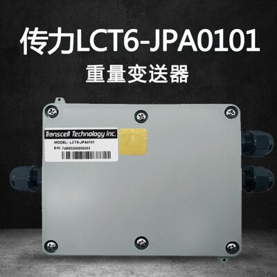 美国传力Transcell重量变送器LCT6-JPA0101信号放大器,老款C&V