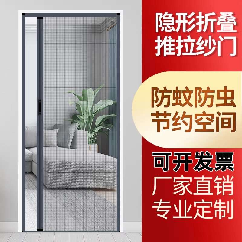 防蚊门帘推拉式平移轨道式滑轨夏季防虫纱门房间阳台折叠门免打孔