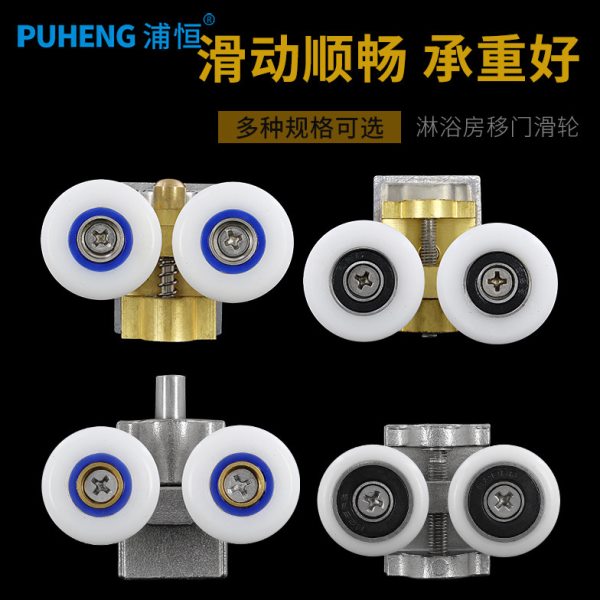 老式推拉门轨道吊轮浴室淋浴房圆弧玻璃门滑轮移门滚轮摇摆轮配件