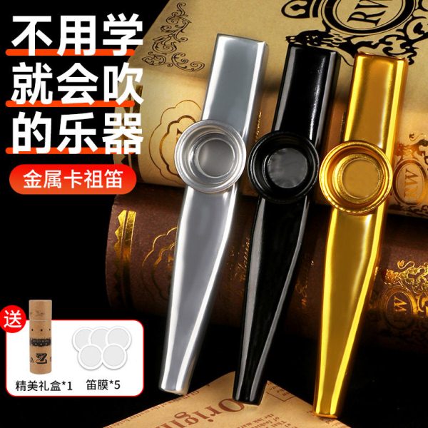 金属卡祖笛专业演奏KAZOO祖卡笛子吉他伴奏乐器新型嘟嘟笛