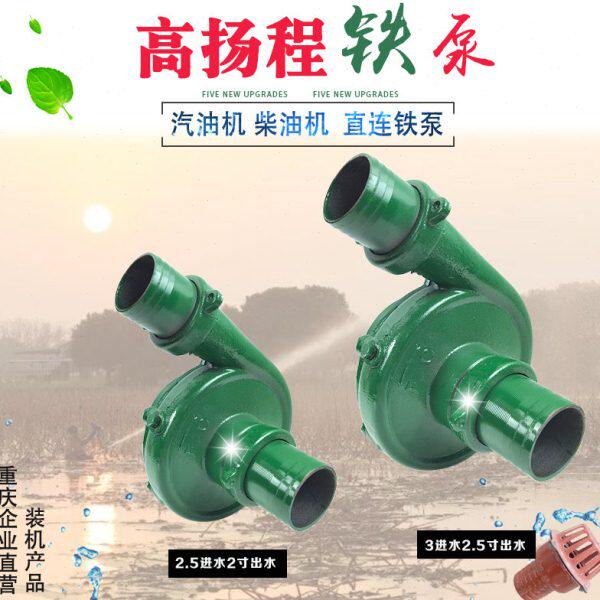汽柴油机水泵2.5进水2寸出 3寸进 铸铁泵170F173f178F188冲藕灌溉