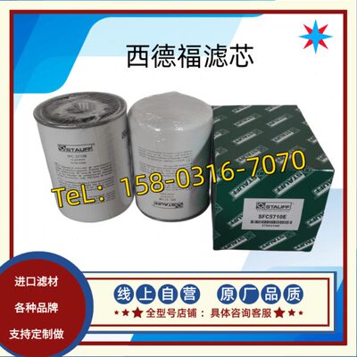 西德福SFC-5810AE/SFC-3510E/SFC3560E/SFCT3510ER/SFC5710E