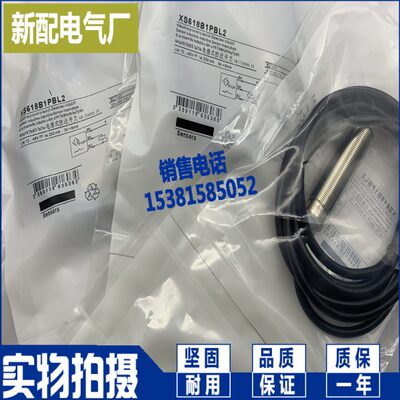 现货供应 XS618B1PBL2 电感式传感器 接近开关