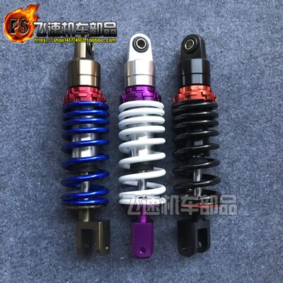 GY6踏板车DIO50减震器AF17/18/27/28期改装后减震歪头后避震260mm