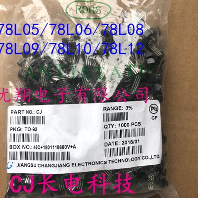 CJ长电三极管 78L05/78L06/78L08/78L09/78L12/78L15 TO-92 (1千)