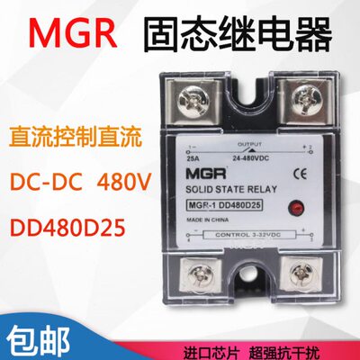 MGR-1美格尔固态继电器 DD480D25 40 直流控制直流 480VDC 60A 8A