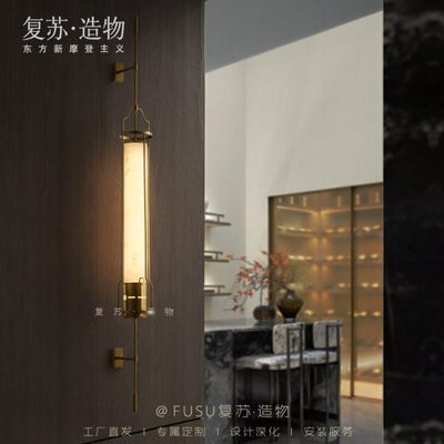 现代新中式酒店大壁灯包间门口过道高端仿云石壁灯别墅客厅长壁灯