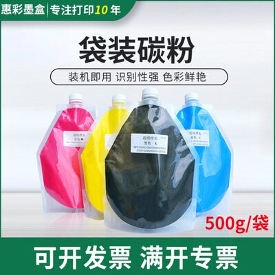 适用理光MP C2503 5503 5503 5501 5000 3501 2011 3503 4503碳粉