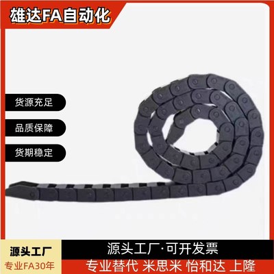 拖链VAF01 VAF41-F15 F25s F38 F50-R38 R48-N20 N30-VDF41 VDF42