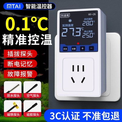 温控器智能鱼缸循环泵控温器温控C开关插座锅炉温度控制器全自动