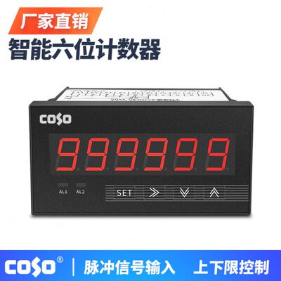 创索CSCT6-P61A六位智能计数计米器光栅表脉冲信号输入NPN测量