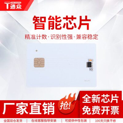 通众适用利浦PFA820碳粉盒芯片MFD6020 MFD6030 MFD6050 6080柯尼